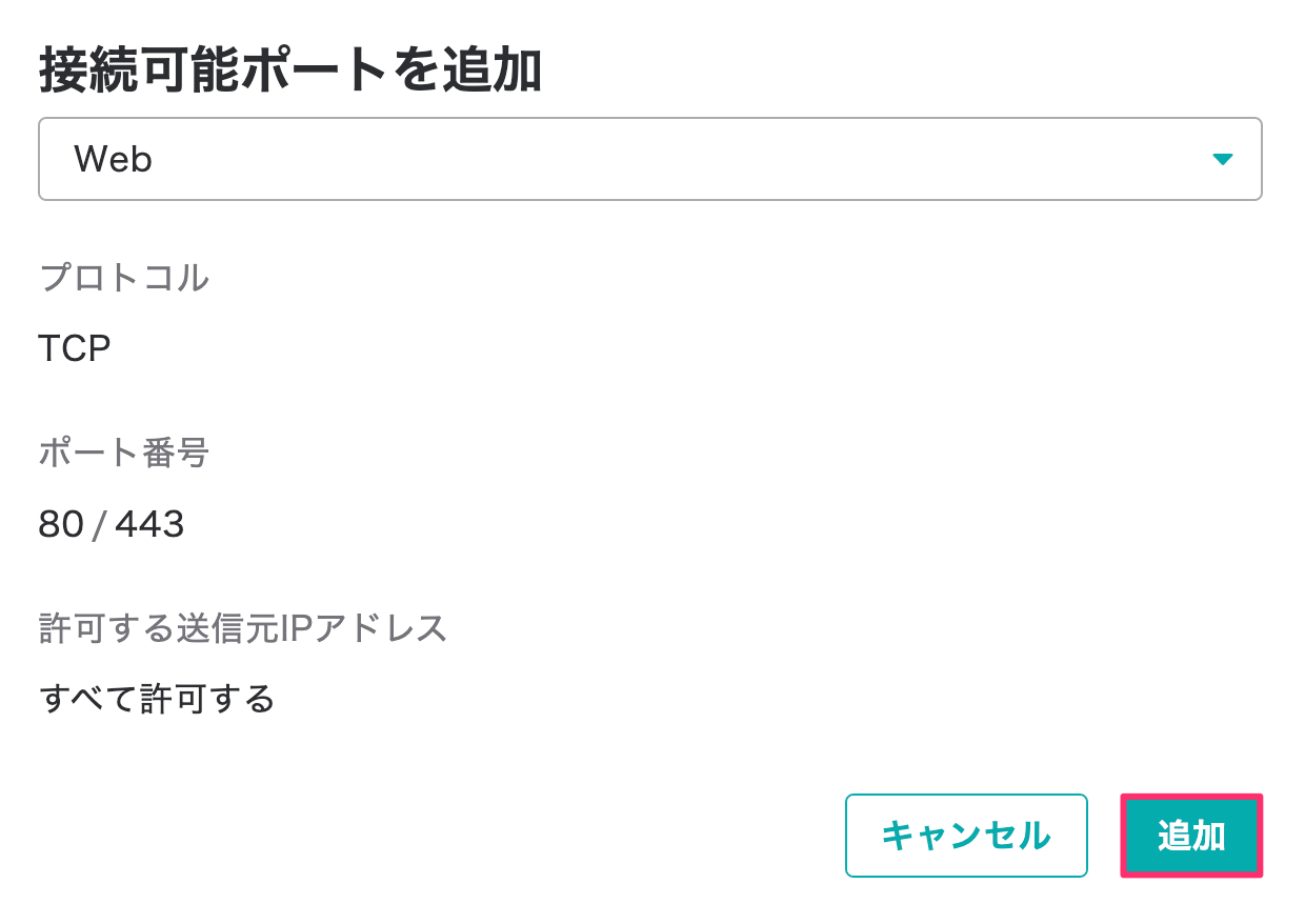 さくらのVPSでDjangoアプリを公開する【Nginx・uWSGI・MySQL】 - VPS ONE