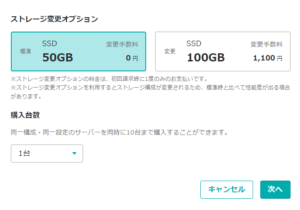 さくらのVPSでDjangoアプリを公開する【Nginx・uWSGI・MySQL】 - VPS ONE