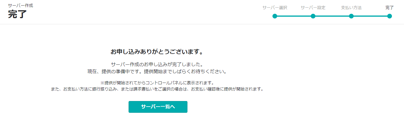 さくらのVPSでDjangoアプリを公開する【Nginx・uWSGI・MySQL】 - VPS ONE