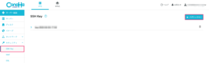 ConoHa VPSでSSH接続する方法とおすすめ設定を紹介します。 - VPS ONE