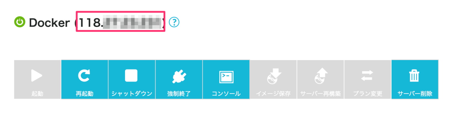 ConoHa VPSでSSH接続する方法とおすすめ設定を紹介します。 - VPS ONE