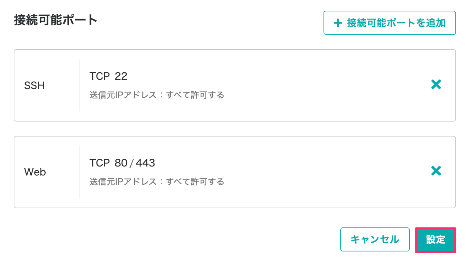 さくらのVPSでDjangoアプリを公開する【Nginx・uWSGI・MySQL】 - VPS ONE