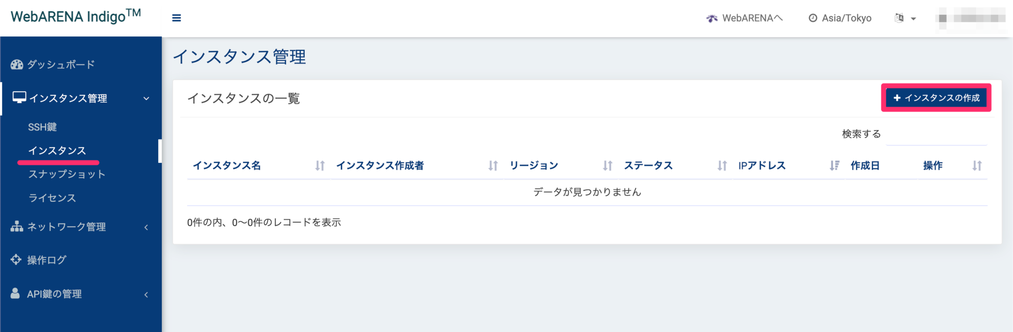 Webarena Indigo Ubuntuサーバーを立てて接続・初期設定をする。 - VPS ONE