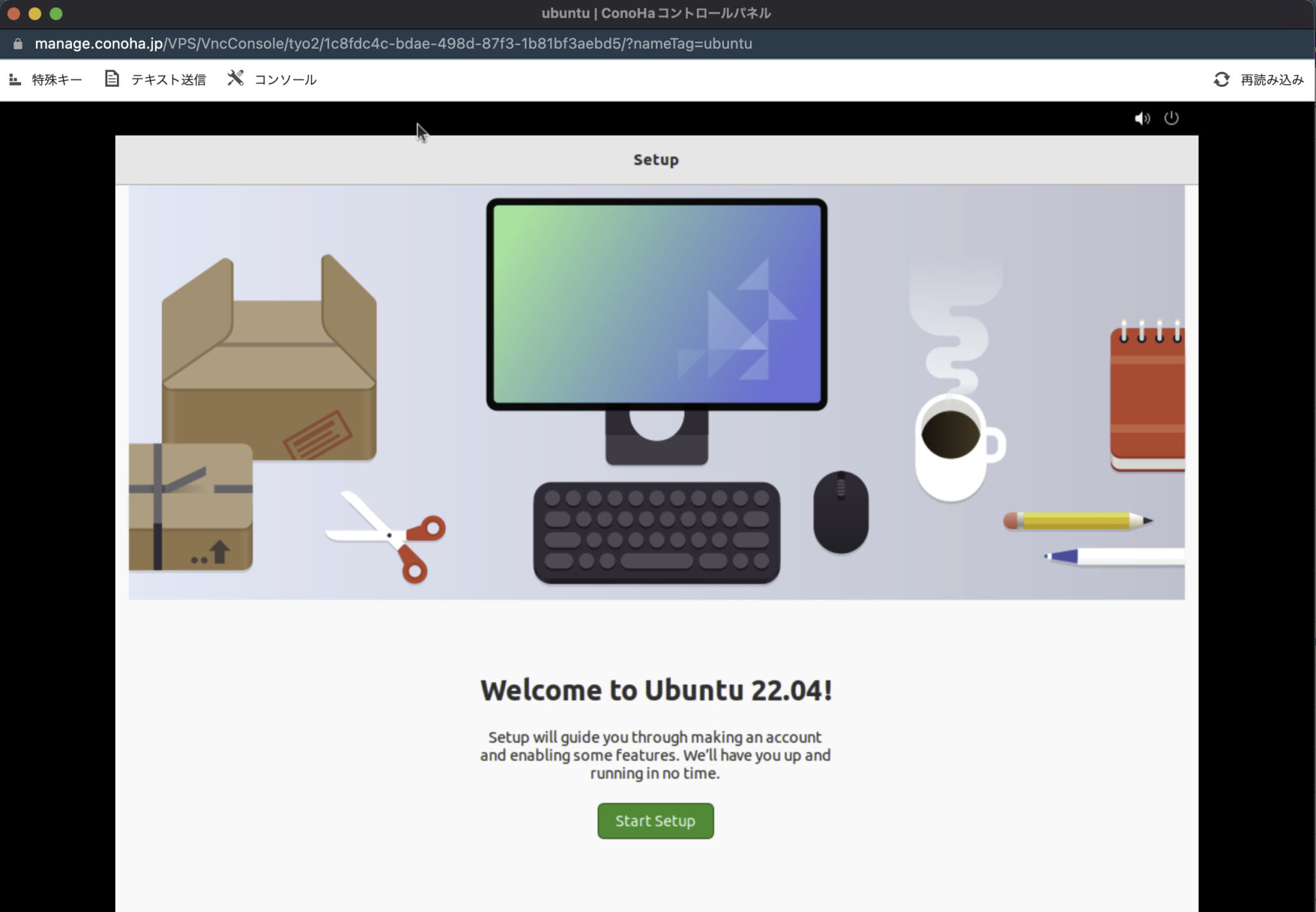 ConoHa VPSでUbuntuをGUI化・リモートデスクトップ接続する【22.04】 - VPS ONE