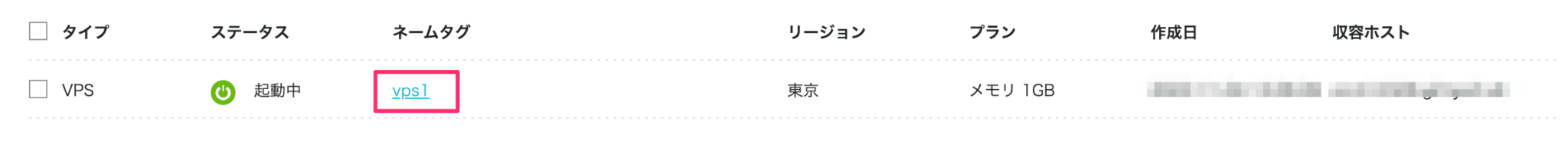 ConoHa VPSでポートを開ける方法を紹介します。 - VPS ONE